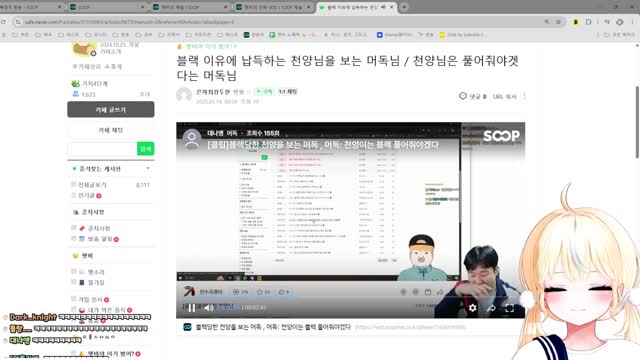 [클립]천양님 블랙을 풀어주는 머독 / 햇비님 | SOOP VOD