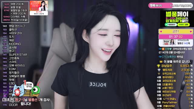 [클립] 소예♥에게 별풍선 142개 선물 | SOOP VOD