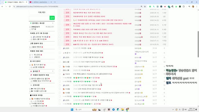 [캐치]개쳐귀엽게 Elevate 따라 부르는 형 | SOOP VOD