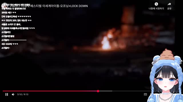 [클립]이세페2 직캠영상 LOCKDOWN(락다운) / 한결님 반응ㅋㅋㅋ | SOOP VOD