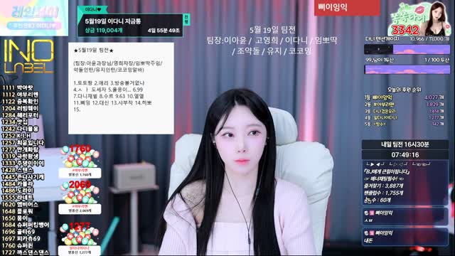 [클립] 이다니♥에게 별풍선 2842개 선물 | SOOP VOD