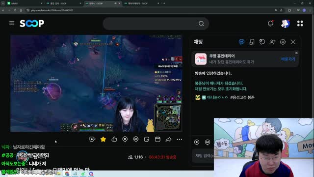 [캐치]봉준 2달만에 롤 MCK 엽니다 | SOOP VOD