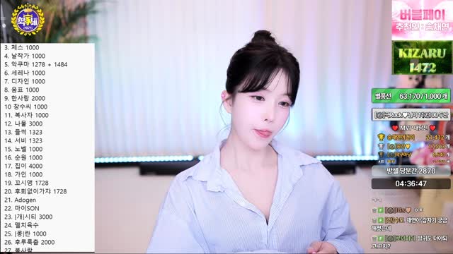 [클립] 송채연♥에게 별풍선 170개 선물 | SOOP VOD