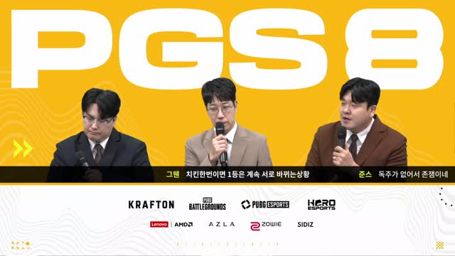 [클립] 파이널 스테이지 DAY 3 | PGS 8 지수보이님 묵언 해설 ㅋㅋㅋㅋㅋㅋㅋㅋㅋㅋ | SOOP VOD