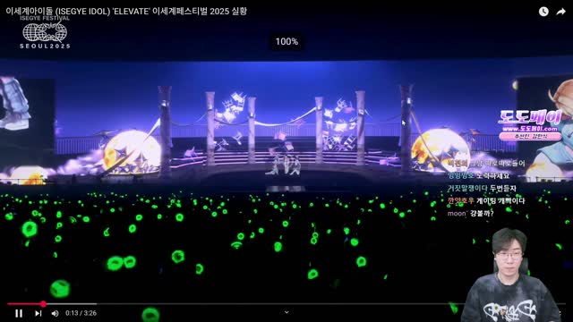 [클립]게이돔 ) 이세돌 - ELEVATE (뮤직비디오 ver.) | SOOP VOD