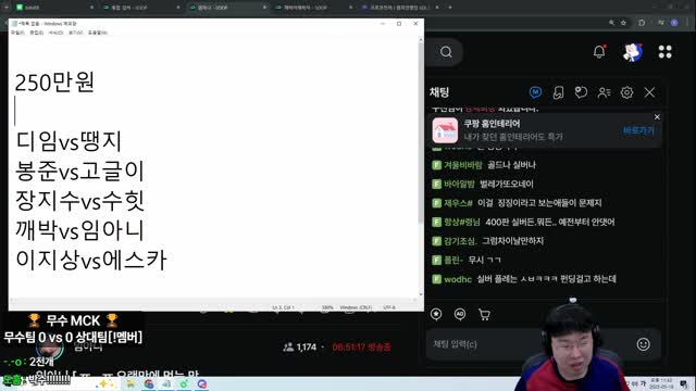 [캐치]봉준 2달만에 롤 MCK 엽니다 | SOOP VOD