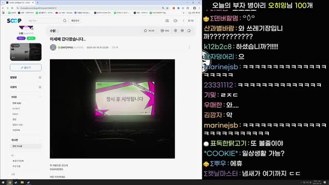 [수탉] 이세페 cgv와 쿠플 가격에 놀라고 콘서트를 극장에서 보는게 이해 안되는 수탉 | SOOP VOD