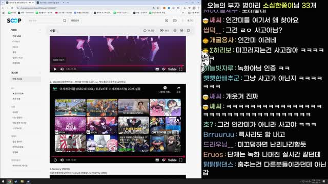 [클립]이세계아이돌의 STARGAZERS 세번째 듣는 수탉 | SOOP VOD