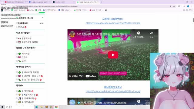 [클립]이세페2 직캠영상 LOCKDOWN(락다운) / 기찬하님 반응 | SOOP VOD