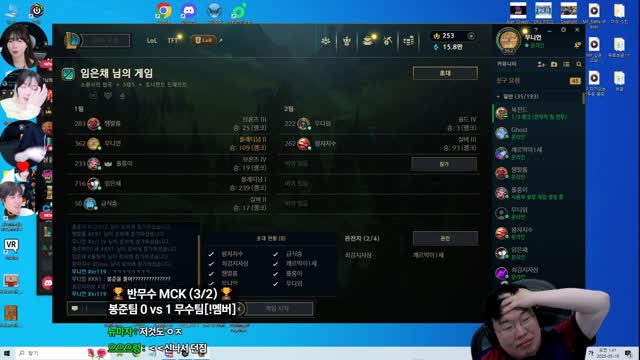 [캐치]봉준 20만개빵 무수VS임아니하트에스카 MCK 롤 LOL | SOOP VOD