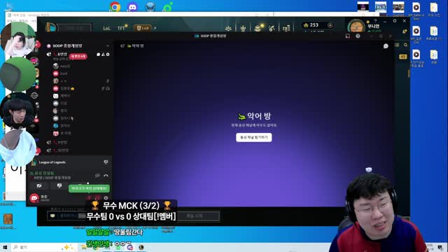 [캐치]봉준 20만개빵 무수VS임아니하트에스카 MCK 롤 LOL | SOOP VOD