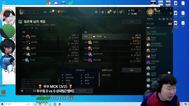 [캐치]봉준 20만개빵 무수VS임아니하트에스카 MCK 롤 LOL | SOOP VOD