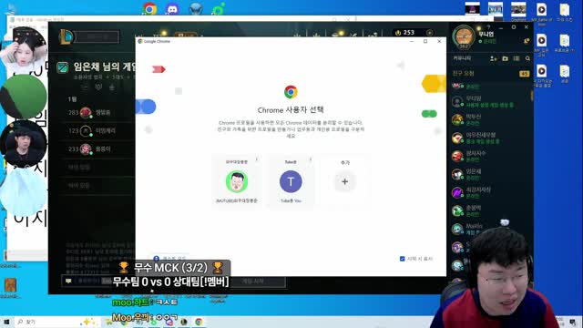 [캐치]봉준 20만개빵 무수VS임아니하트에스카 MCK 롤 LOL | SOOP VOD