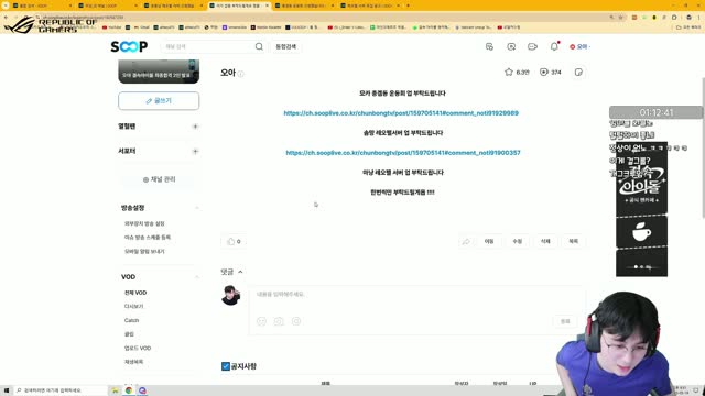 [클립]옆집 형의 위력을 말하는 오아 ㅋㅋㅋㅋㅋㅋㅋㅋ | SOOP VOD