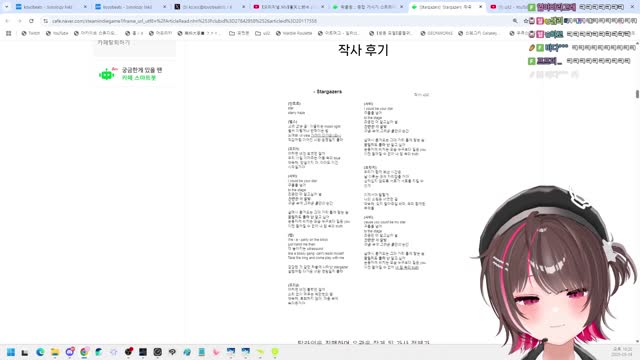 u32) 작사는 스타게이저가 첫 곡이었다. | SOOP VOD
