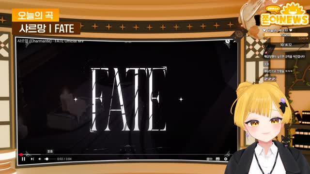 [클립]샤르망님 첫 오리지널곡 - FATE / 클라비스님 반응 | SOOP VOD