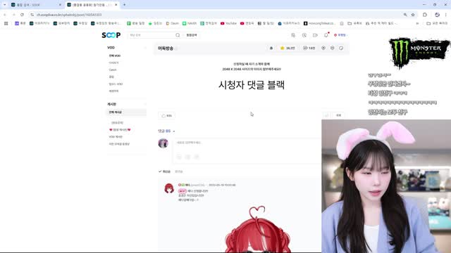[클립]종겜동 운동회 신청자 확인하는 우정잉 | SOOP VOD
