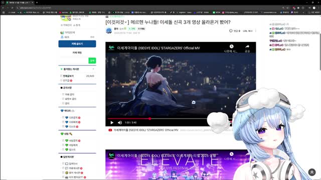 [클립]ELEVATE 반응 | SOOP VOD