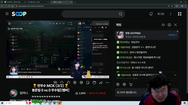 [캐치]봉준 20만개빵 무수VS임아니하트에스카 MCK 롤 LOL | SOOP VOD