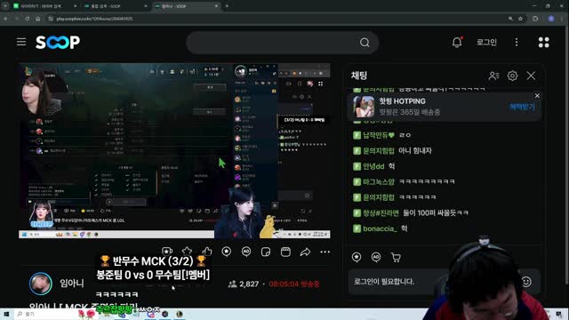 [캐치]봉준 20만개빵 무수VS임아니하트에스카 MCK 롤 LOL | SOOP VOD