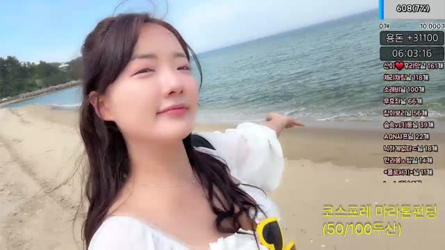 [캐치]강원도 양양 하조대 샬려쥬세요ㅠㅠㅠㅠㅠ +53-54 | SOOP VOD