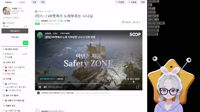 [클립]VR쳇에서 노래부르는 니니님 // 거대별 반응 | SOOP VOD