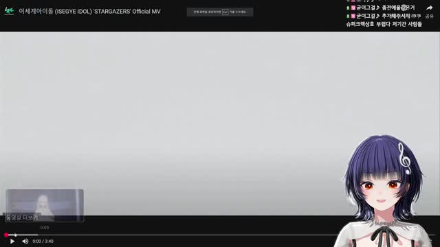 [클립]이세계아이돌 - STARGAZERS(스타게이저) Official MV / 싱유님 반응 1 | SOOP VOD