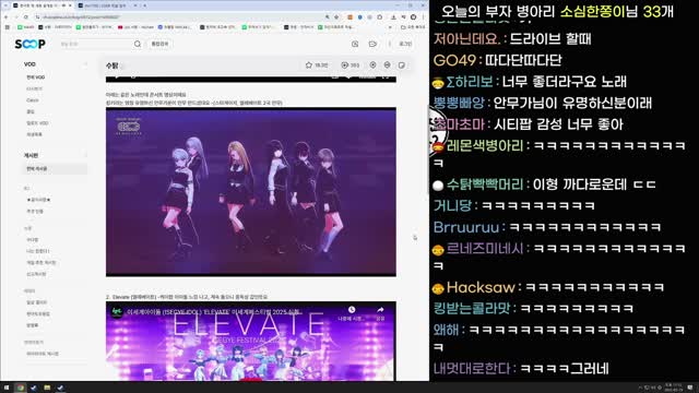 [수탉] 플레이리스트에 넣을 예정인 이세돌 - ELEVATE | SOOP VOD