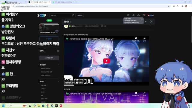 [클립]이세계아이돌 - Stargazers MV / 중력 반응 | SOOP VOD