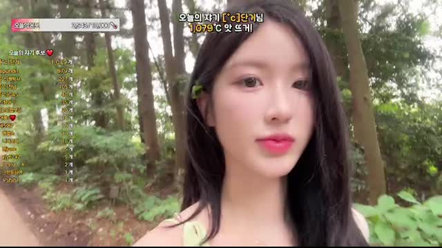 제주도 🍊체온 🧡 | SOOP VOD