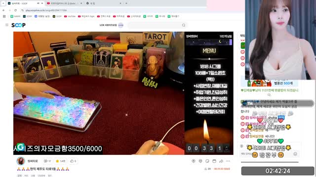 [캐치]타로 선생님도 아시는 대씨나인>