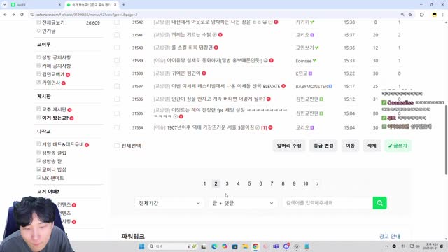 [클립]김민교 아카이브 wxy 커버 반응 | SOOP VOD