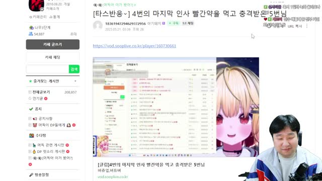 [클립][머독 반응] 4(머독)의 빨간약을 보고 충격받은 5(쿠우) | SOOP VOD