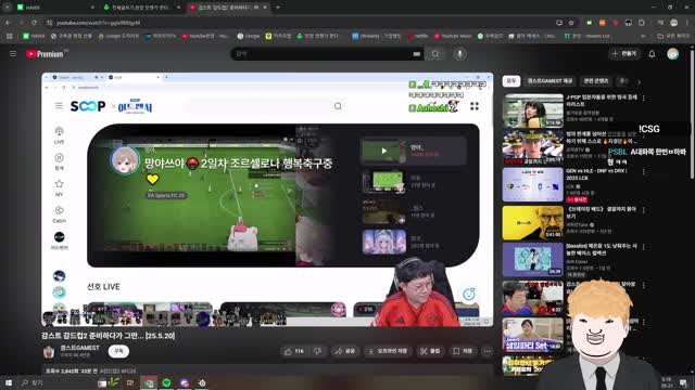 [클립]AI한테 팩폭 당하는 감스트 / 감스트 강퇴하는 천양 | SOOP VOD