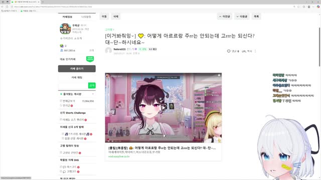 [클립][관련클립] 고RR만 되는 르르님 클립 / 🩵 : 징RR는 안되나? 징RR는 안돼? | SOOP VOD