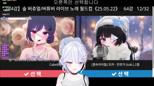 [클립][버츄얼 라이브 월드컵] 얌 - Senorita / 랑코 반응 | SOOP VOD