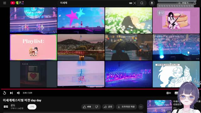 이세계페스티벌 주르르 고민중독 실황 / 온네 반응 | SOOP VOD