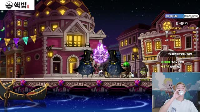 내가 1등으로 인사드리러 가야겠다!! 아 tq 늦었네! | SOOP VOD