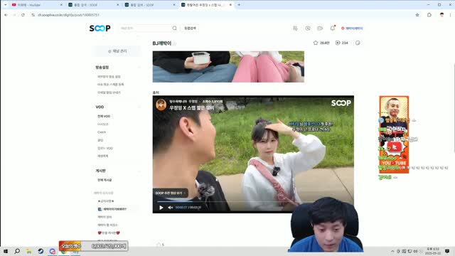 [클립]렌탈여친 - 우정잉 x 스맵 데이트 MV / 깨박이 반응 | SOOP VOD