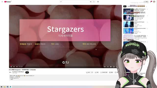 [클립]Stargazers 1절 | SOOP VOD