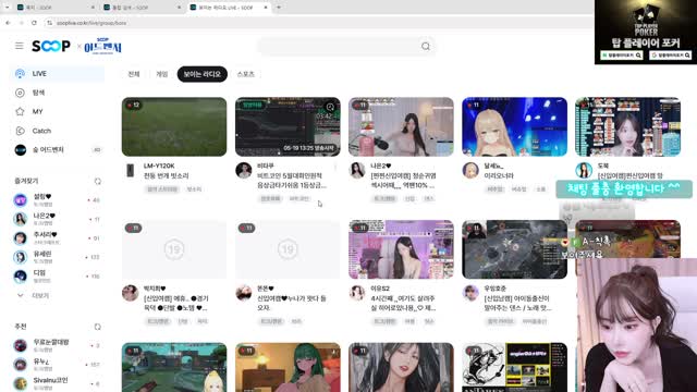 [클립] 지유님♥에게 별풍선 5000개 선물 | SOOP VOD