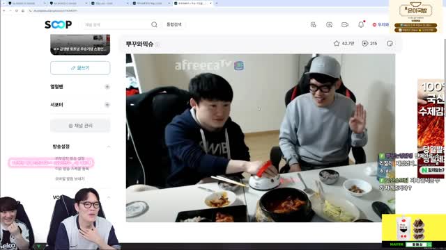 [캐치]두치와뿌꾸 못친소 걱정됩니다... | SOOP VOD