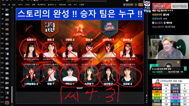 [클립] 김해피2에게 별풍선 119개 선물 | SOOP VOD