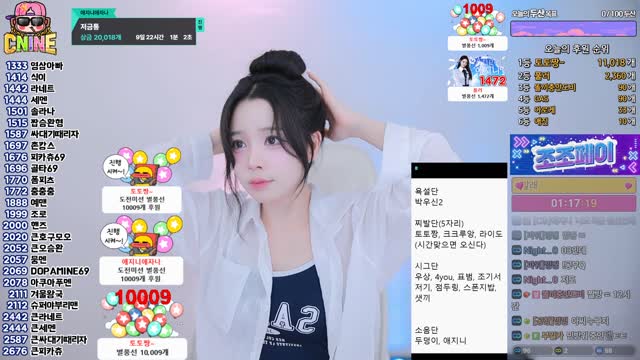 [클립] 애지니♡에게 별풍선 172개 선물 | SOOP VOD