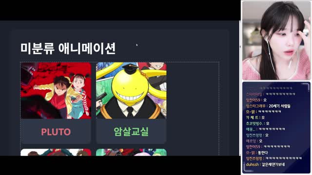 [클립][우정잉] 만화 관상만 보면 어느 ott인지 맞출 수 있는 릴파 | SOOP VOD