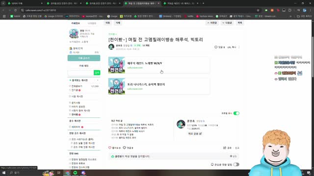 [클립]해루석 - W/X/Y / 천양 반응 | SOOP VOD