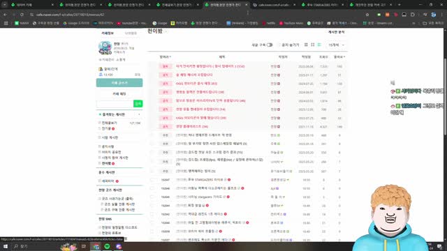 [클립]u32(우사미) Stargazers(이세돌) 가이드 버전 / 천양 반응 | SOOP VOD