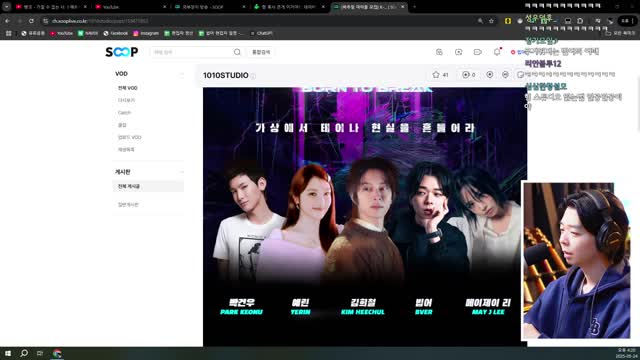 김희철님이 진짜 버뚜기가 맞는지 검증해봐야한다는 빕어 | SOOP VOD