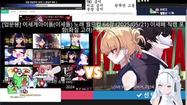 [클립]징버거-Love War(with.고단씨)/아즈님 반응 | SOOP VOD