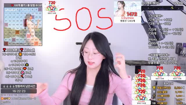 [클립] 순녀♥에게 별풍선 172개 선물 | SOOP VOD